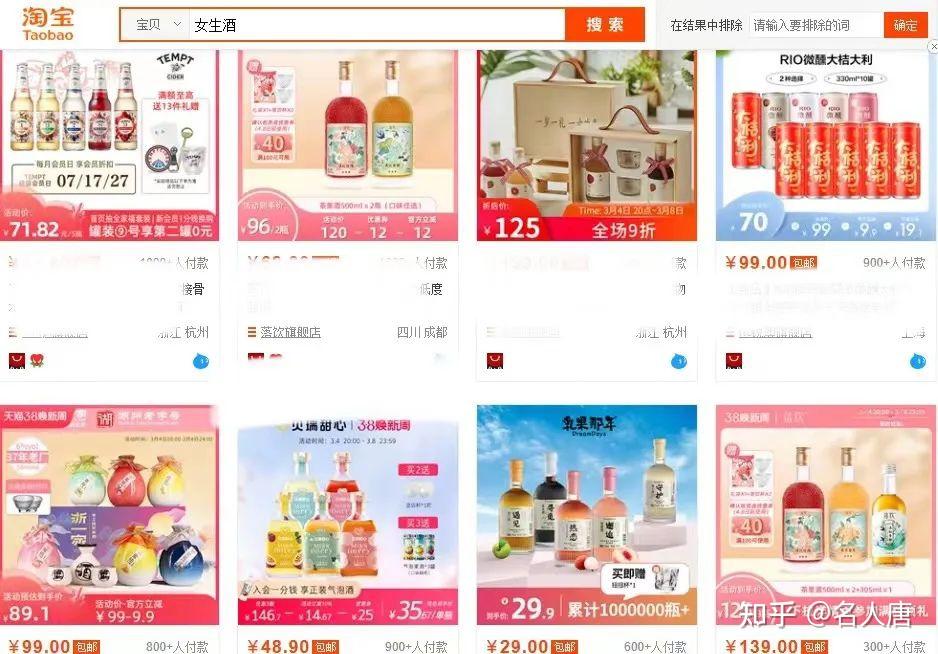 女神节，我受够了 适合女生喝的酒” 知乎