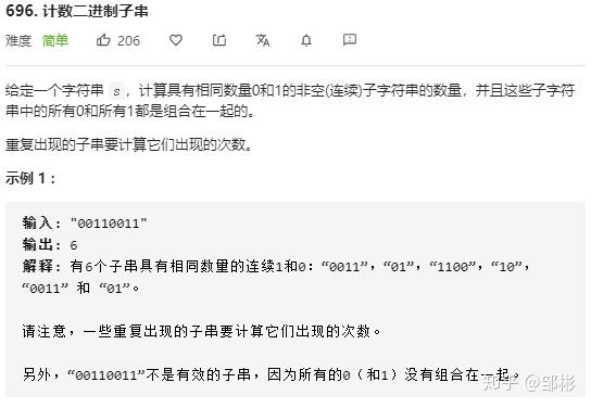每日一题 计数二进制子串 知乎 