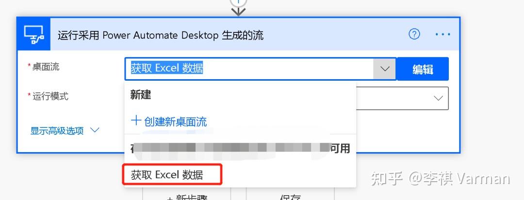Power Automate Desktop 入门教程 第十九章 从云端自动调用桌面流 - 知乎