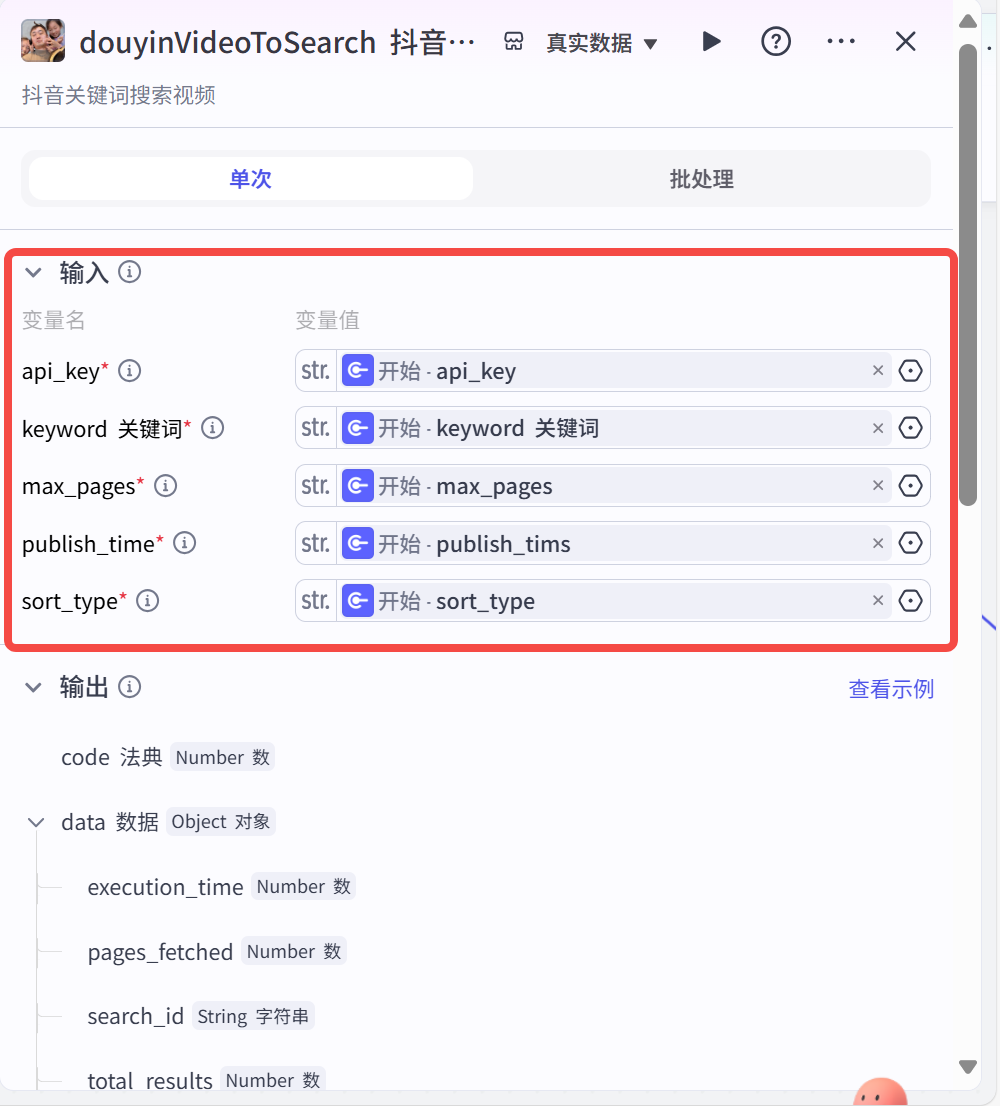1分钟抓取100+爆款作品！Coze智能体工作流打造抖音博主必备的AI神器，附详细教程 - 知乎
