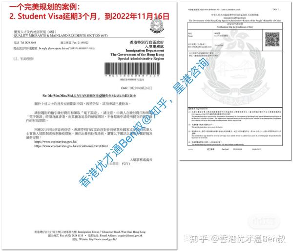 惨痛教训！香港master毕业后，Student Visa和IANG断签了！如何确保签证连续、不断开？ - 知乎