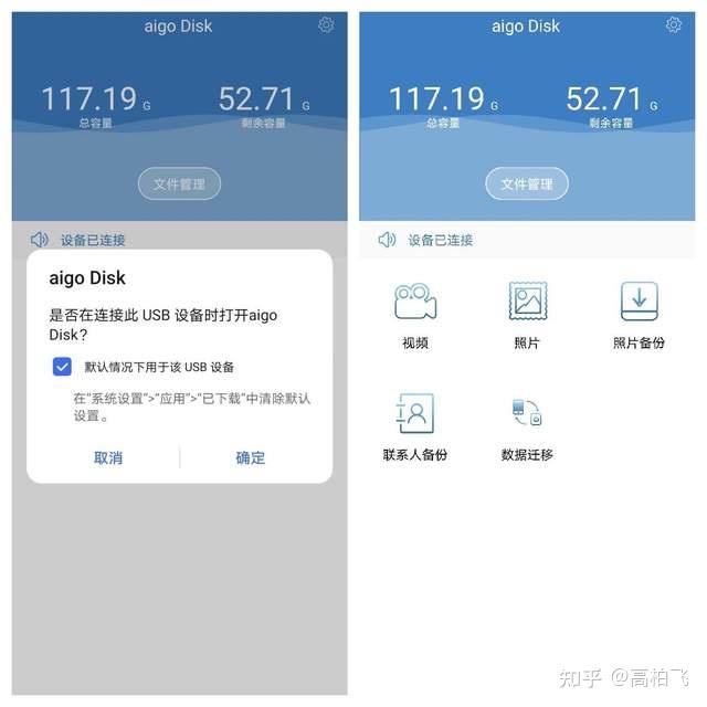 迷你U盘推荐：aigo u358，USB3.2高速双接口，真正国民好物