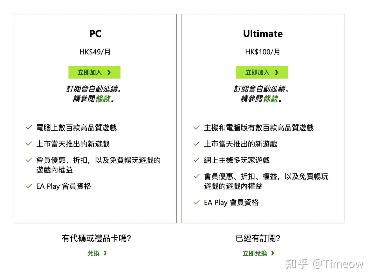 XGPU每月45 PGP每月24 实体卡速买！