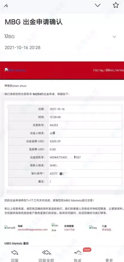 MBG Markets陷大面积无法出金投诉！一走了之后谁来收拾残局？ - 知乎