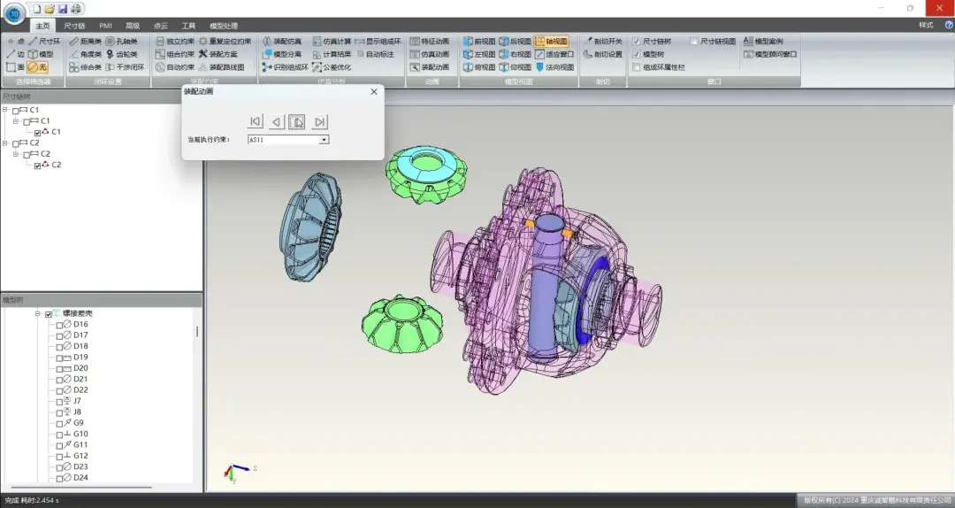 诚智鹏3DCC V6.0震撼发布！10大创新引领行业变革 - 知乎