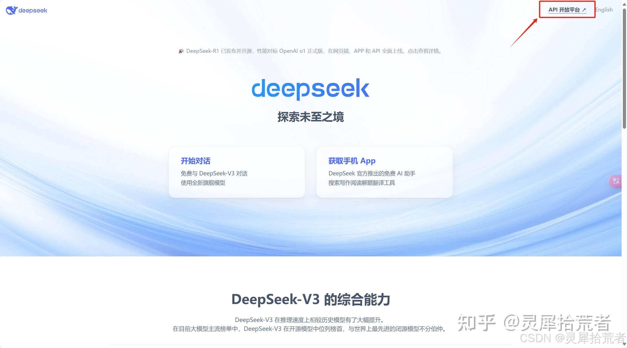 【DeepSeek+Office/WPS】智能办公新时代的全新利器 - 知乎