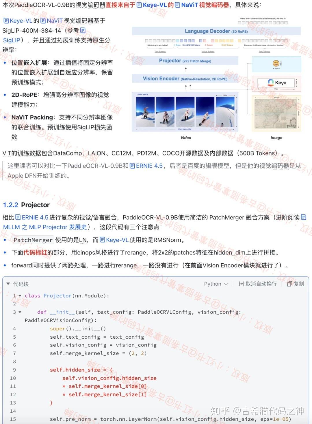 解析｜多模态大模型PaddleOCR-VL - 知乎