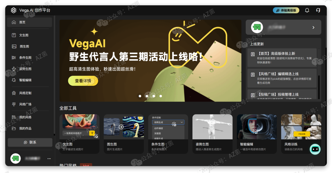 卧槽！最强AI工具Vega AI可免费无限制使用，附邀请码！ - 知乎