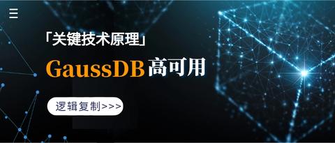 GaussDB关键技术原理|高可用：两地三中心跨Region容灾 - 知乎