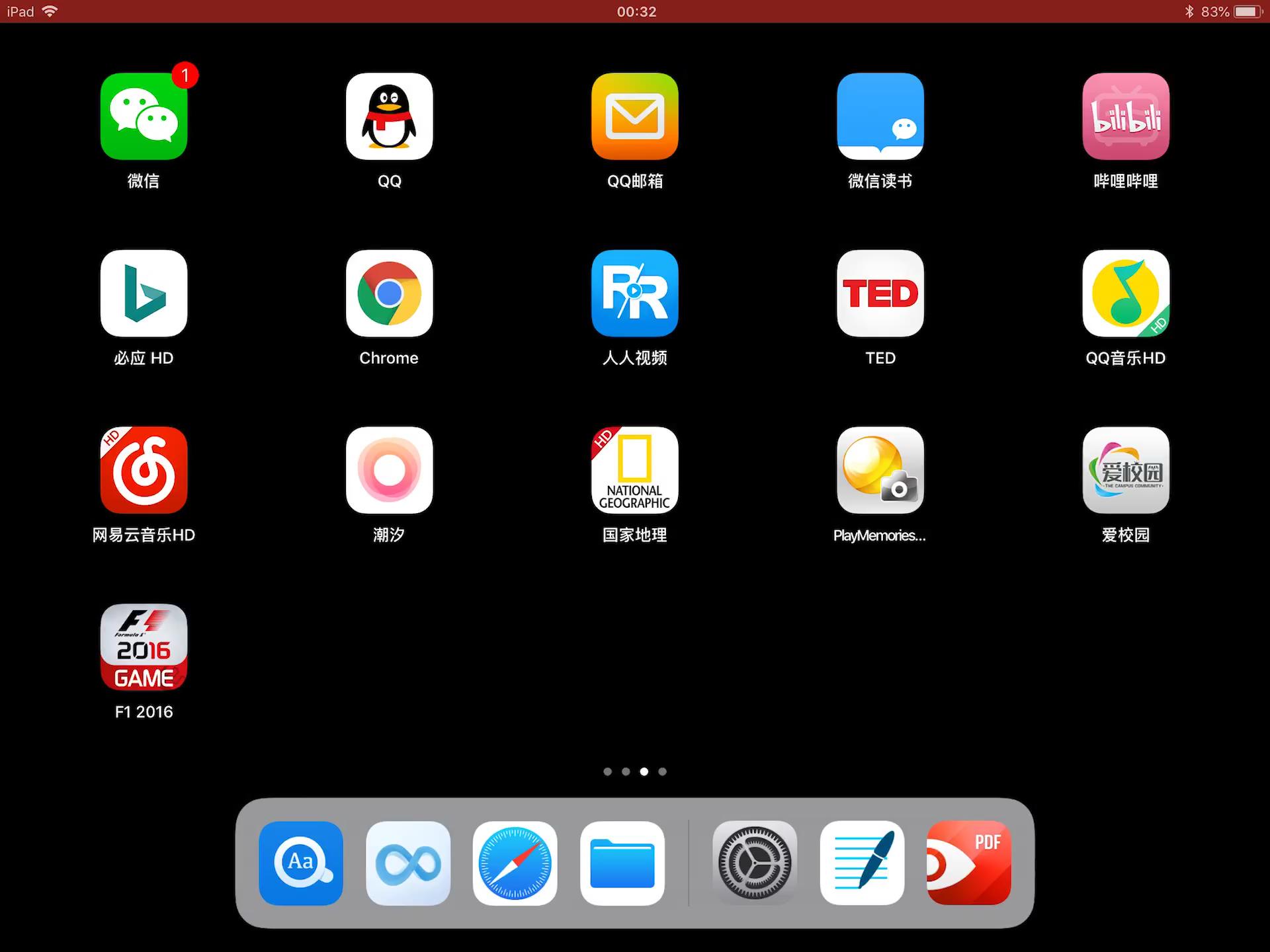 2018 新 iPad 到底值不值得买？ - 知乎