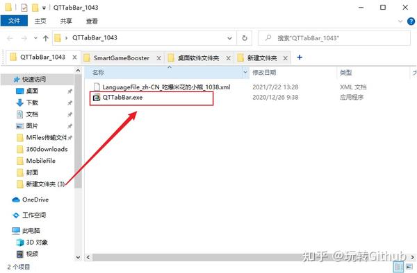 QTTabBar：让你的Windows 资源管理器更好用！ - 知乎
