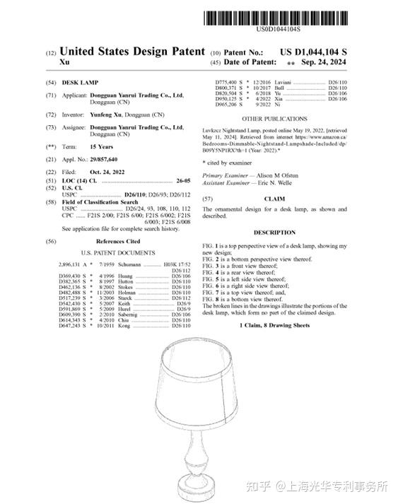 【25-cv-10354】家中常见的小台灯也有专利！国人卖家对两款台灯发起维权。 - 知乎