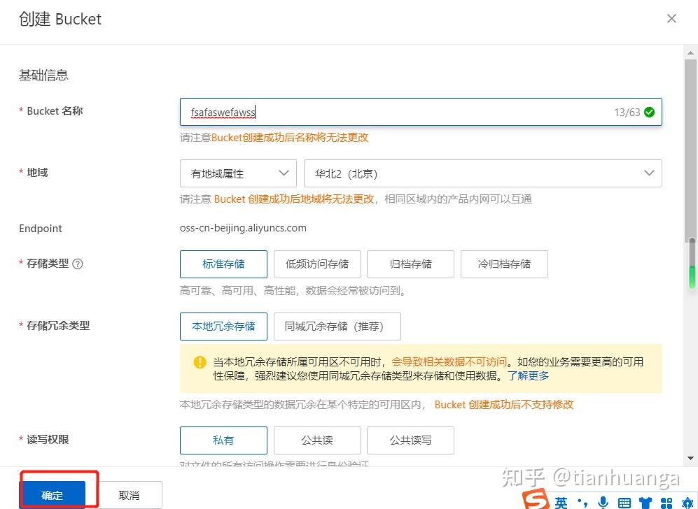 阿里云oss简介和使用流程 - 知乎
