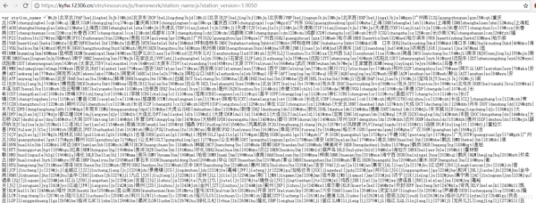 Python爬虫实现12306火车票查询 - 知乎