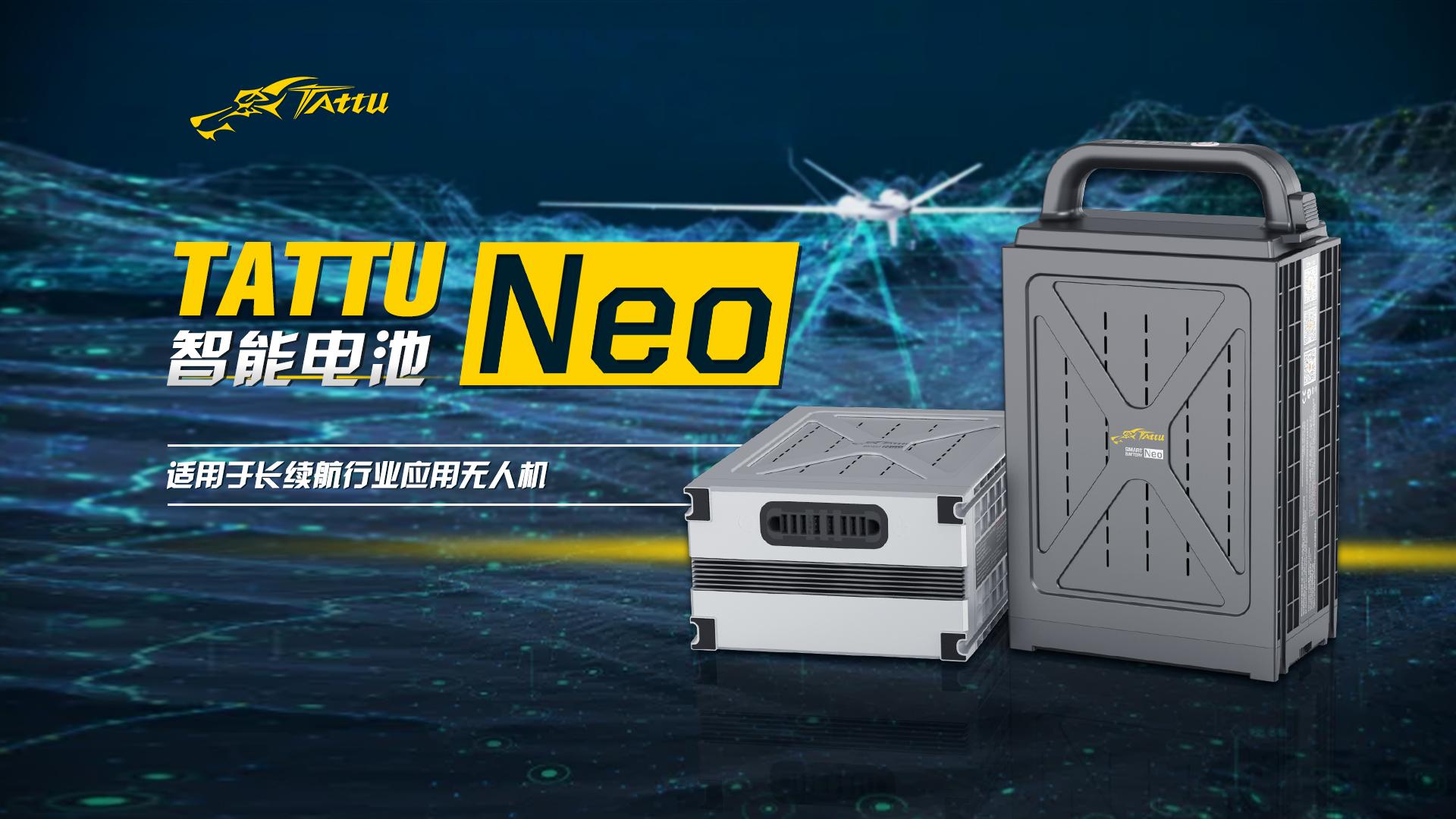 Tattu发布全新行业无人机电池NEO系列，专为长续航设计 - 知乎