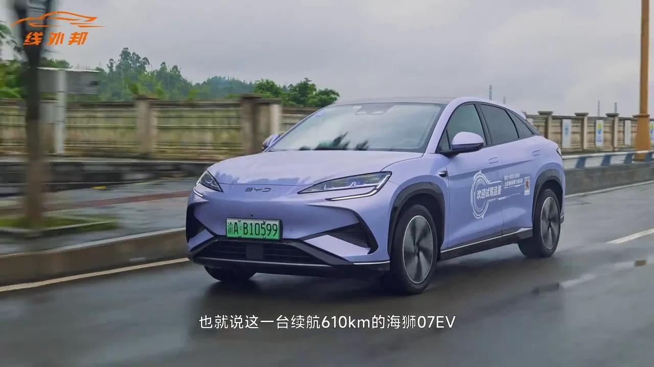 20万级纯电SUV怎么选？海狮07EV实测续航与驾驶体验分享 - 知乎