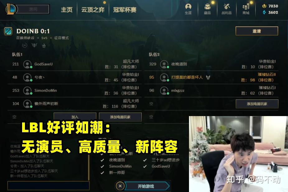 MLXG在LBL大放异彩，Doinb当场惜才：你退役太早了，回来LPL无敌 - 知乎