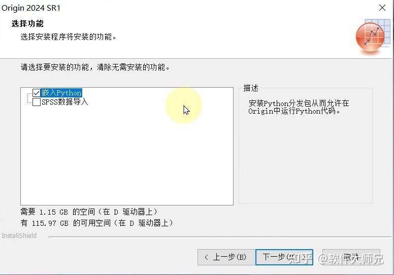 《Origin 2024 下载安装图文教程，全程实录，中文设置，新手也能轻松搞定！》 - 知乎