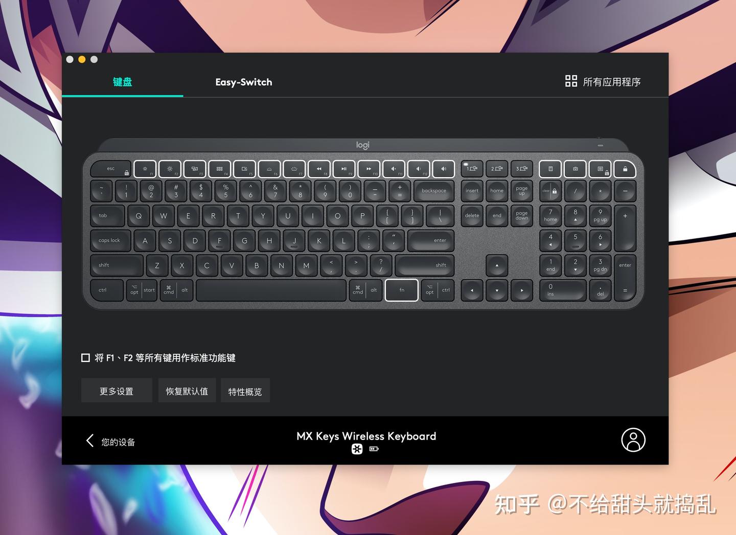 一键连接，跨屏操作，罗技MX旗舰键鼠套装让创作自由无拘束 - 知乎