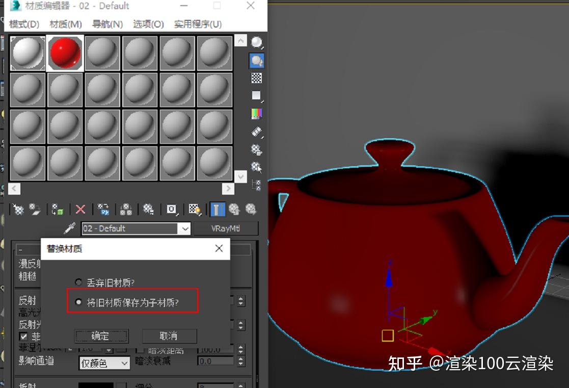 【渲染100】3DMax效果图溢色的三种解决方法 - 知乎