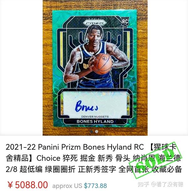 球星卡“折射”详谈：Prizm系列Hobby及其分支 - 知乎