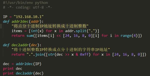 IP表现形式转换介绍 - 知乎