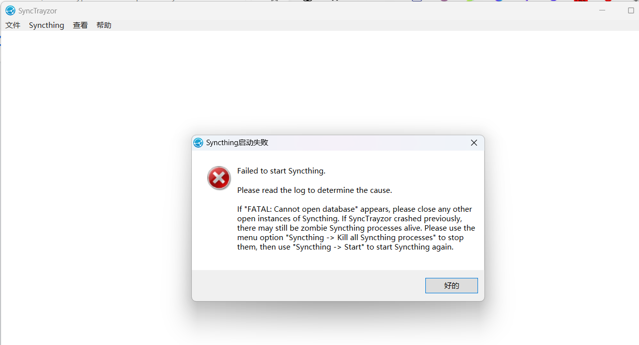 Syncthing简易使用指南-开源P2P文件同步工具 - 知乎