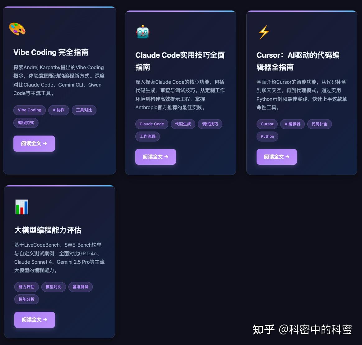 AI 编程学习网站：vibe-coding-tutorial - 知乎
