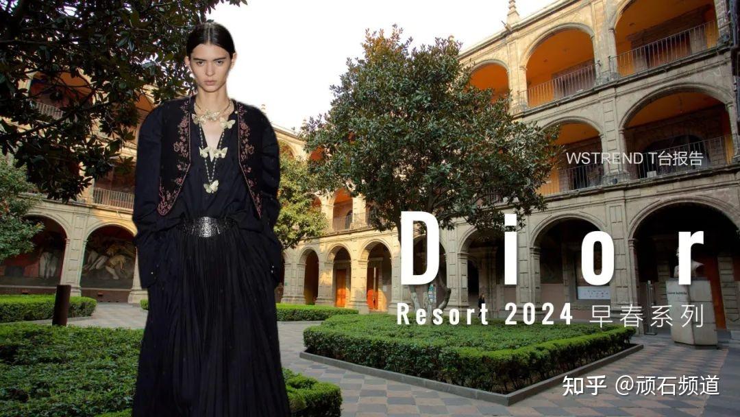 Dior 24春度假系列分析报告 - 知乎
