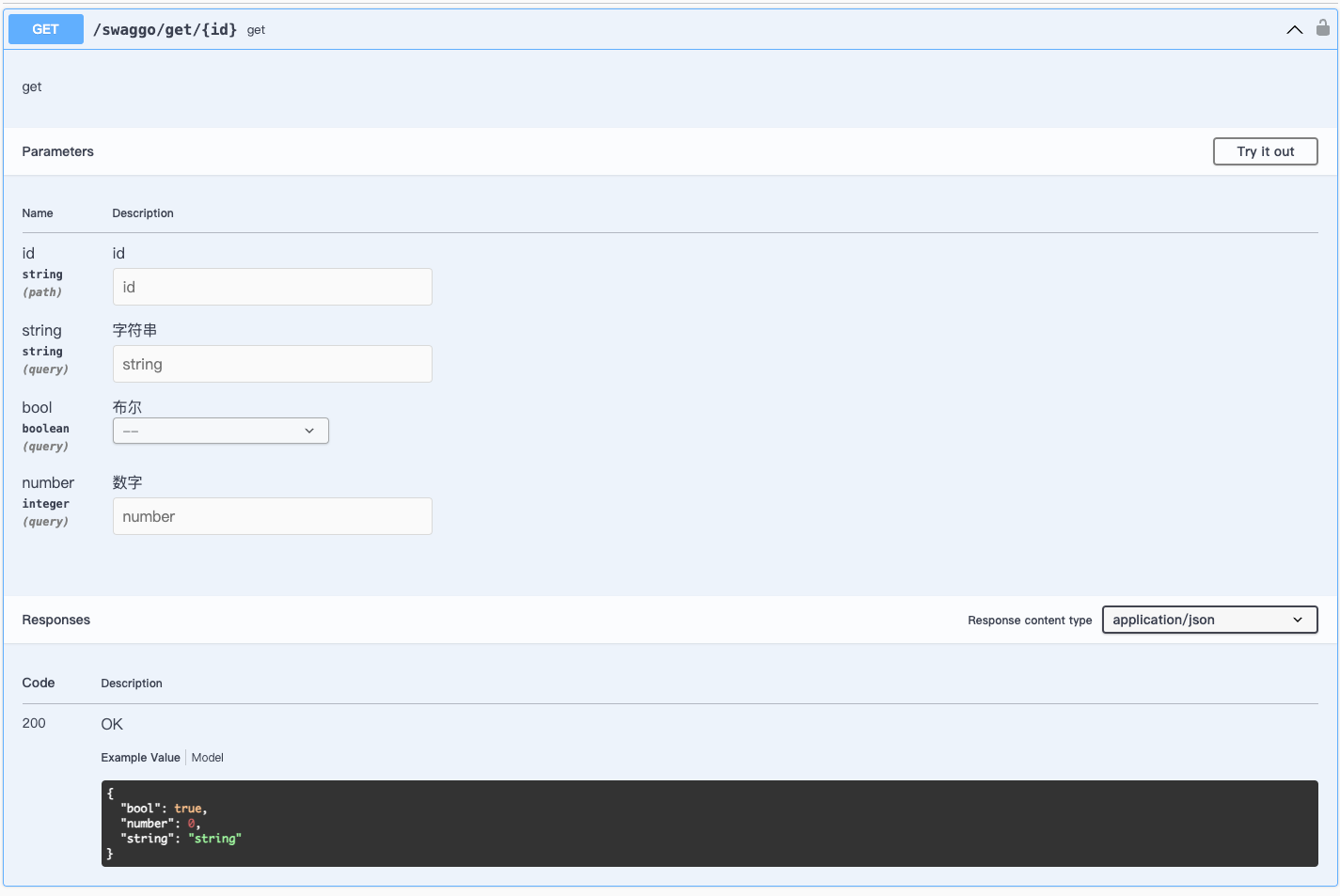 golang swaggo 生成 swagger 文档 - 知乎
