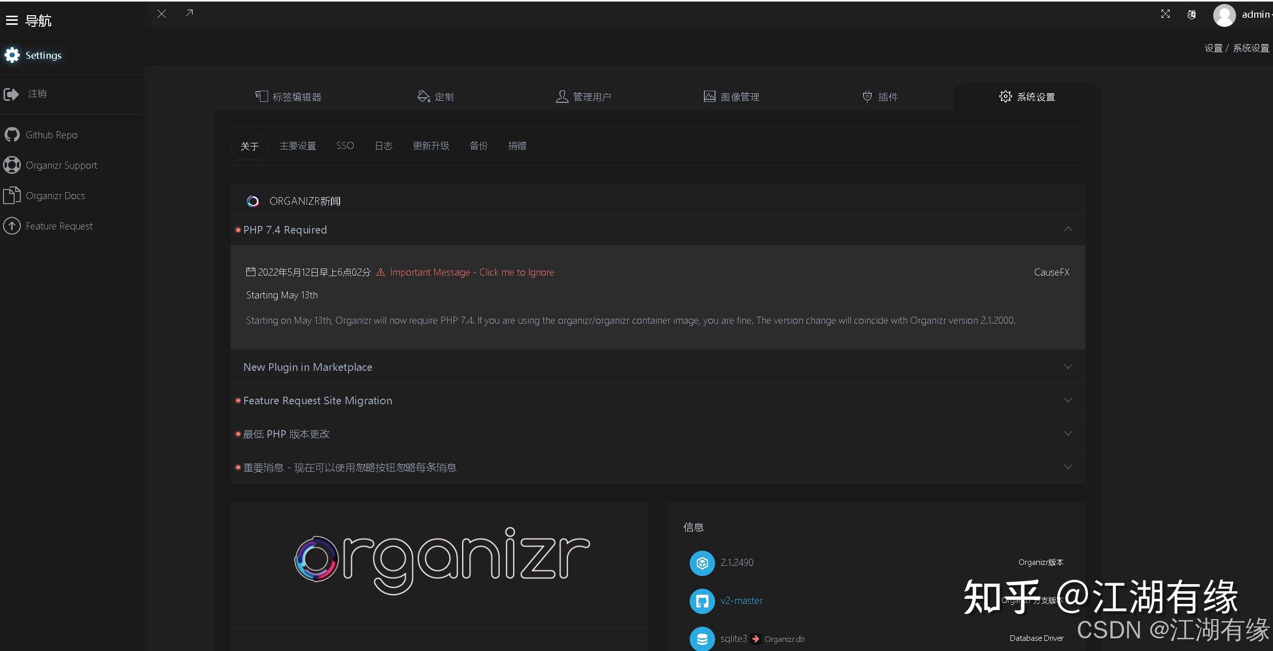 【Docker项目实战】使用Docker部署Organizr个人导航页 - 知乎