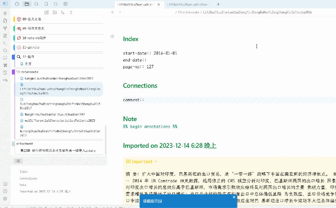 第37期 手把手教程！zotero和obsidian如何联动 - 知乎