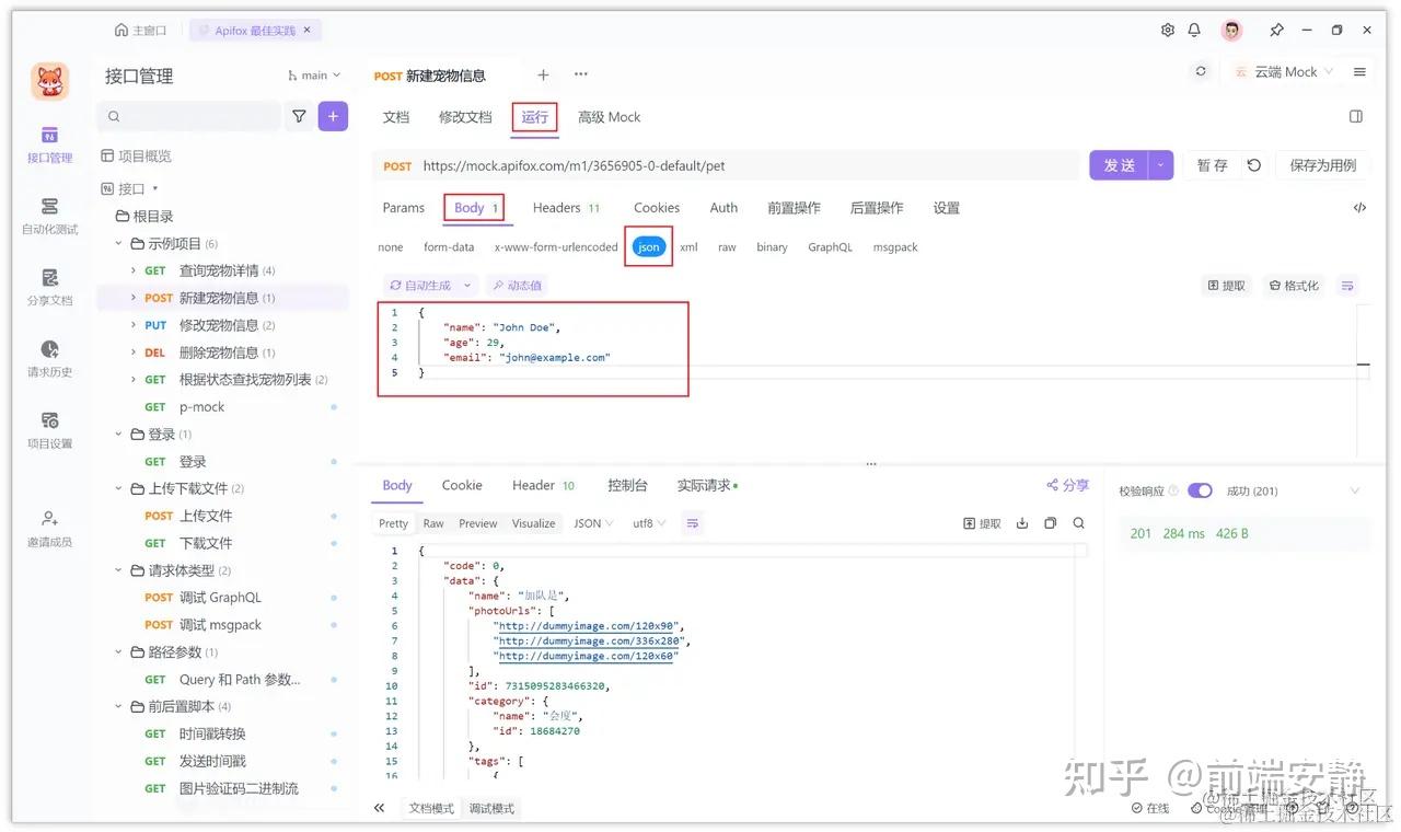 深入理解 JSON 和 Form-data - 知乎