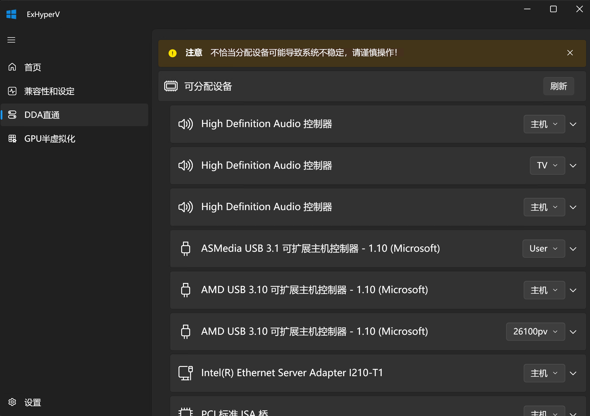ExHyperV：轻松使用DDA和GPU-PV - 知乎