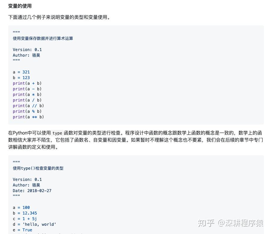 免费开源，100天从新手成为Python大师，这个GitHub项目为你提供最全指导 - 知乎