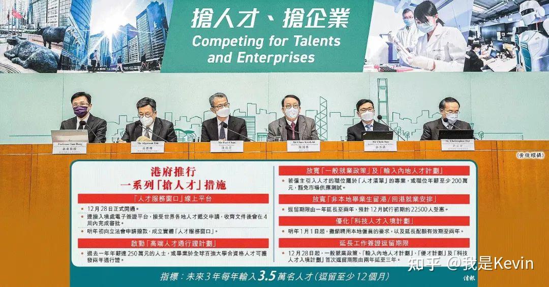 香港抢人才!“高才通行证”今日开始申请! 知乎
