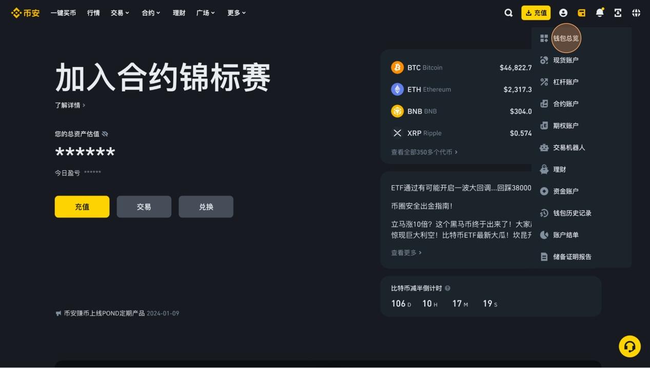 如何在 Injective Hub 上质押 INJ 并赚取收益 - 国内 - 产业科技网