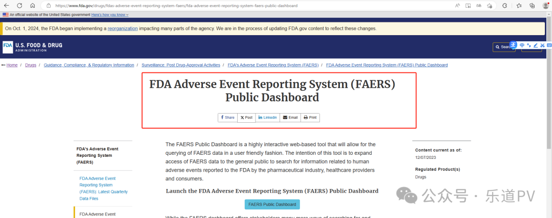 FDA不良事件报告系统（FAERS）操作指南 - 知乎