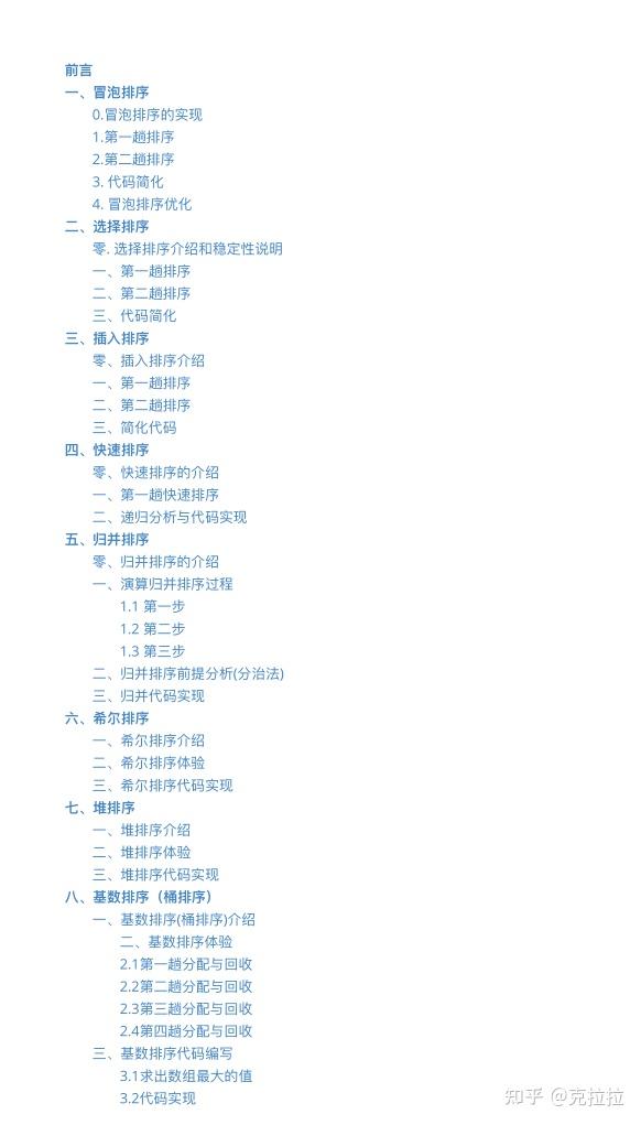 太全了！字节总监总结240道算法leetcode刷题笔记 知乎