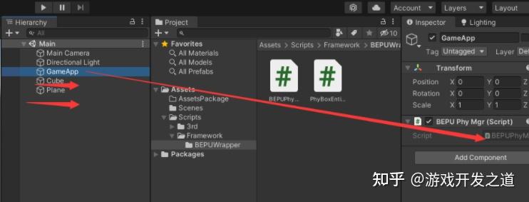BEPU 3D定点物理引擎实战——基于Unity整合BEPUphysicsint物理引擎实战 - 知乎