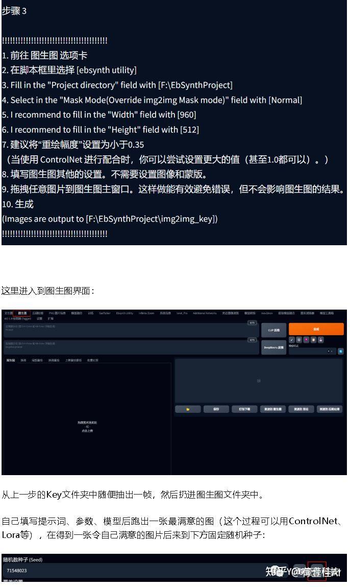 Stable Diffusion风格转换插件-EBSynth操作指南 - 知乎