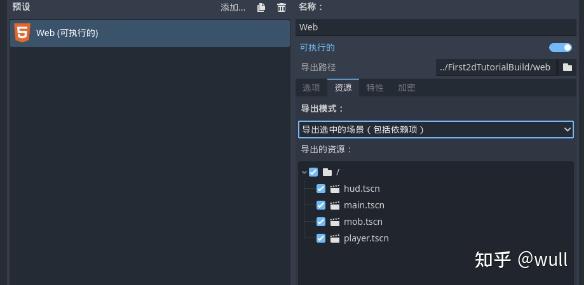 Godot Web 导出实践 - 知乎