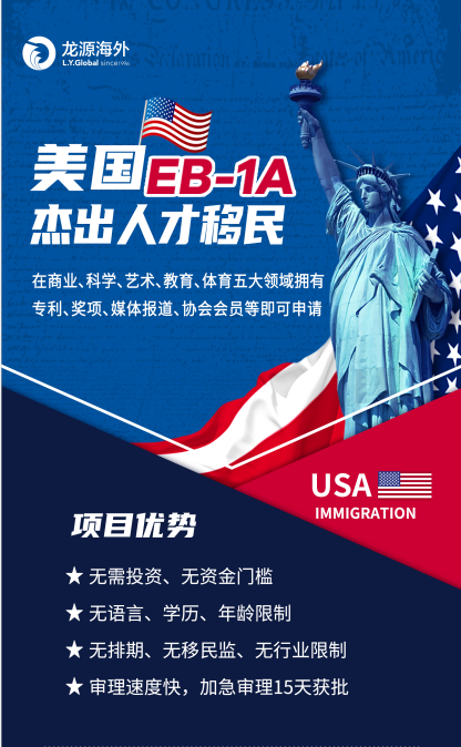 移民美国EB-1A与NIW两种高性价比途径你了解吗！ - 知乎