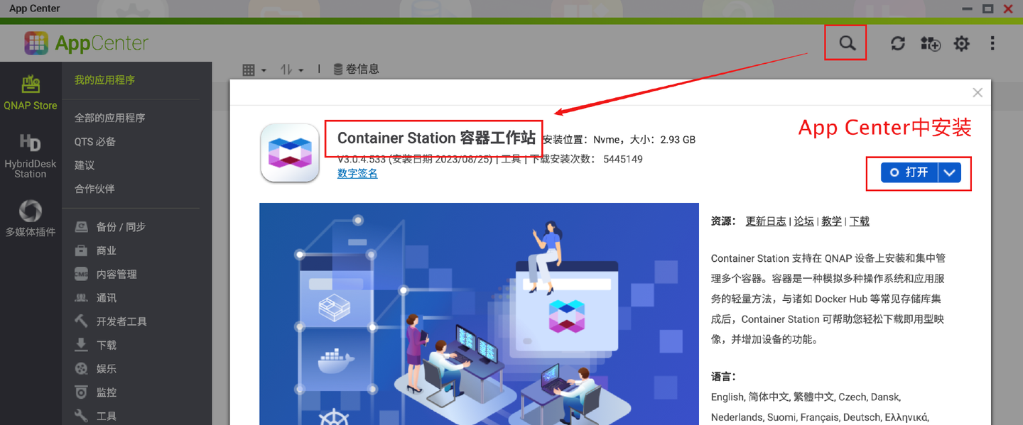 玩Docker不求人！威联通Container Station轻松入门、实例演示威联通Docker常见部署方式，不用翻教程，独立实现容器部署 | 威联通TS-464C2体验 - 知乎
