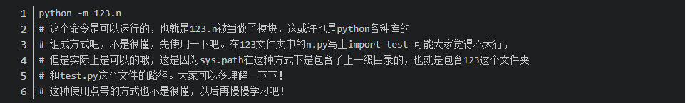 python -m参数的含义和用法 - 知乎
