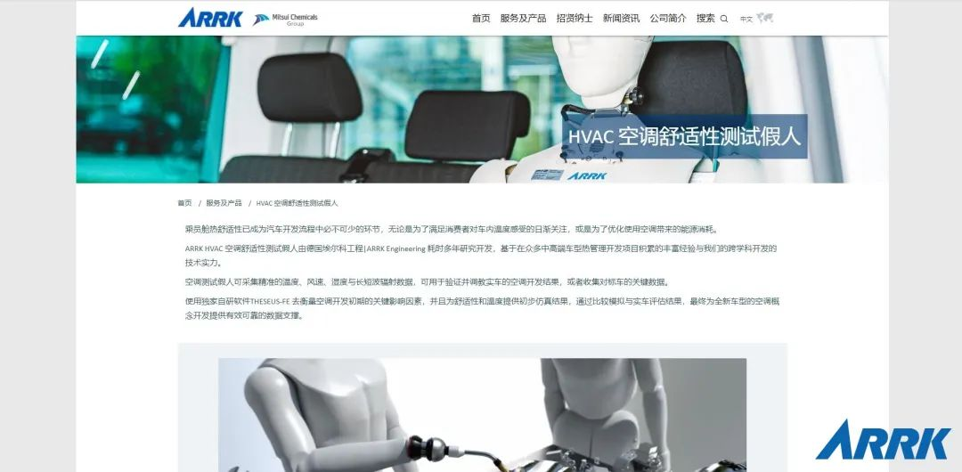 ARRK Engineering 中文官网上线 了解我们 更近一步 - 知乎