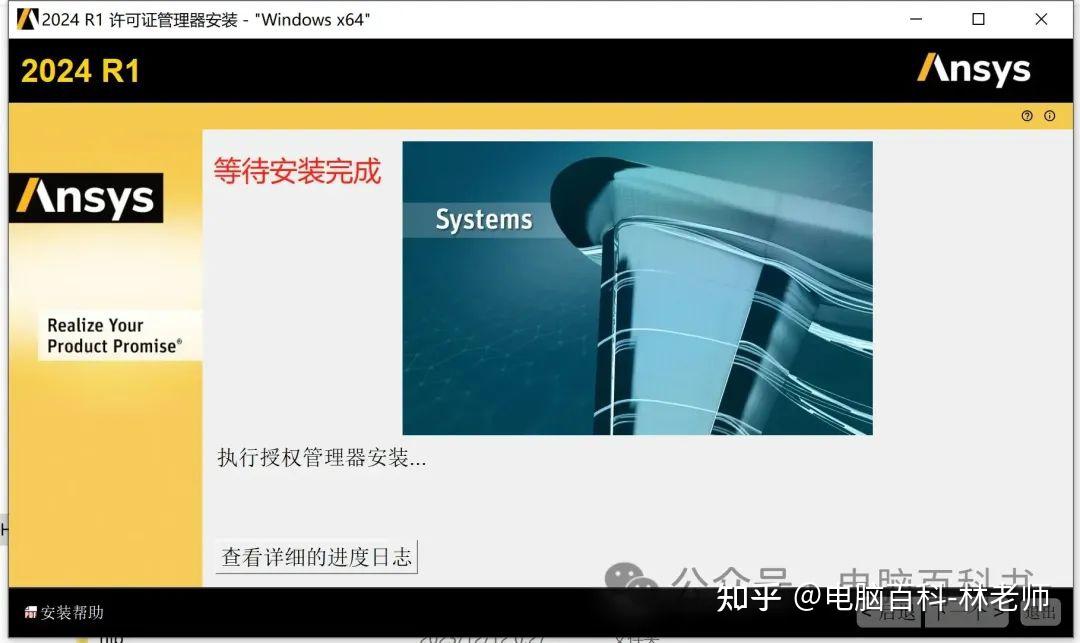 Ansys 2024 R1下载及安装教程 - 知乎
