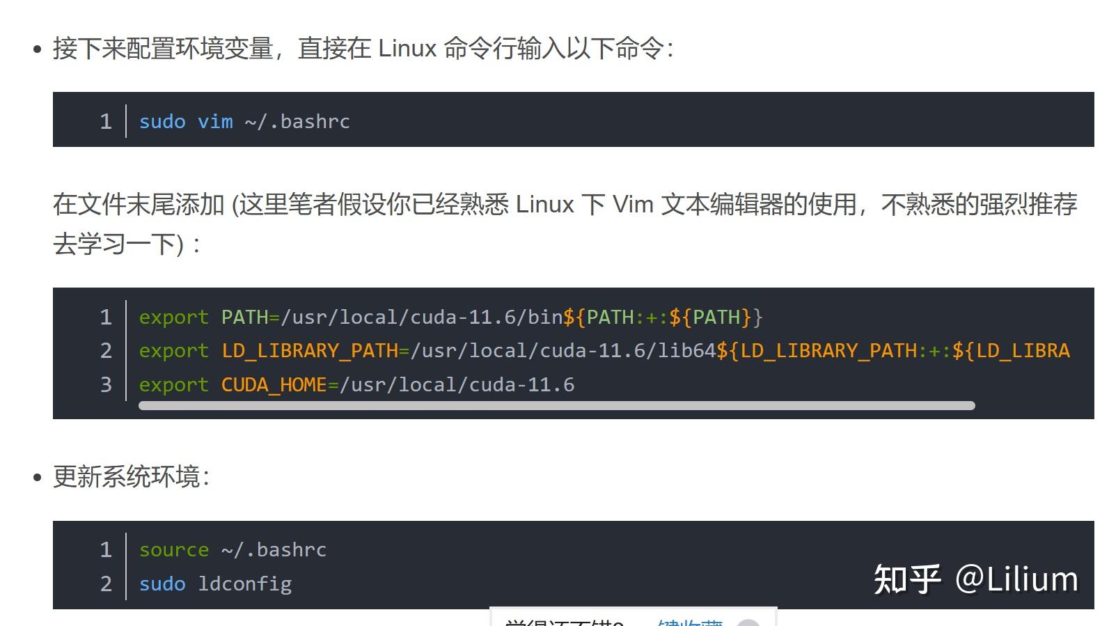 LINUX安装CUDA及环境配置 - 知乎
