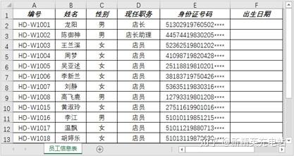 如何根据身份证号码来获取出生年月数据，并让获取的数据直接以“年-月-日”显示呢？ - 知乎