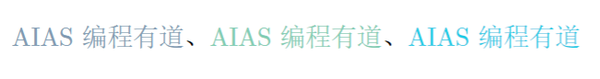 Latex中设置字体颜色的三种方式 知乎 